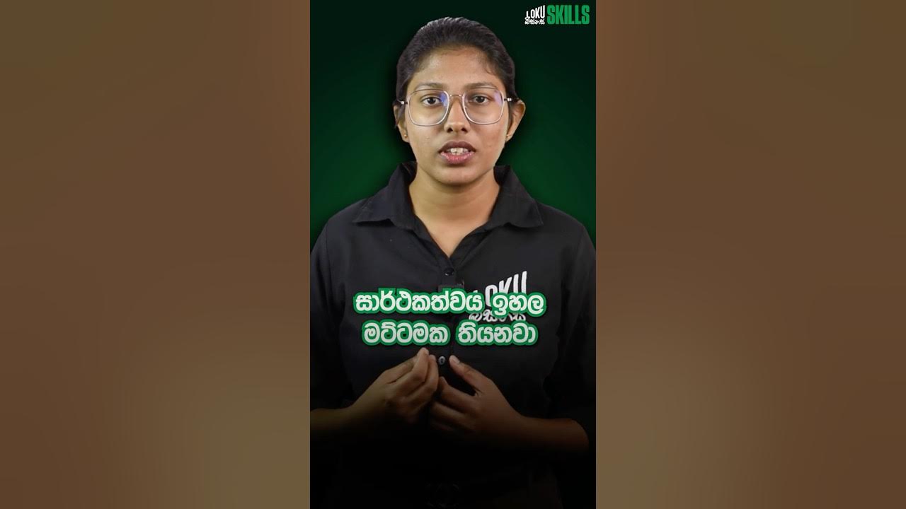 How to Master Your Skills Efficiently | Loku Business - YouTube