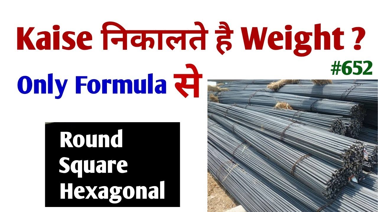 How To Calculate Weight Of Steel Bar In Kg m And Pound ft By Using how-to-calculate-weight-of-steel-bar-in-kg-m-and-pound-ft-by-using