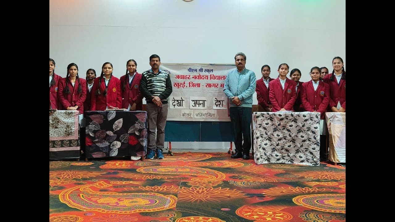 DEKHO APNA DESH JNV KHURAI SAGAR || DR.NAVODAYAN - YouTube