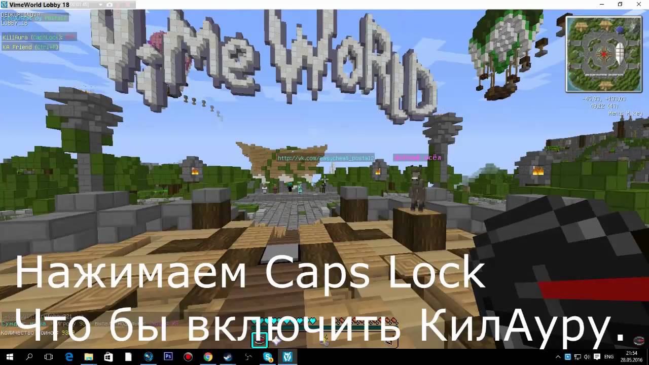 Чит на vimeworld killaura by postal2 От Erbaev [No-Fix] - YouTube