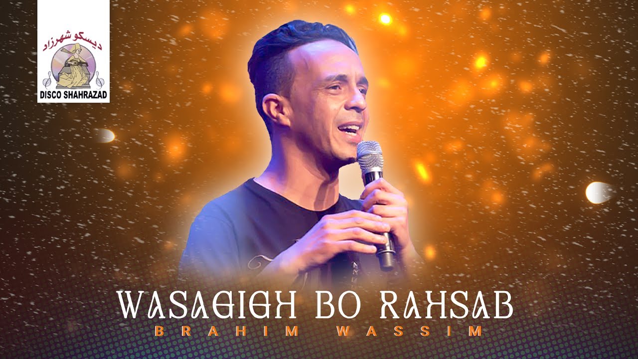 Brahim Wassim - Wasagigh Bo Rahsab (Official Lyric Video) - YouTube