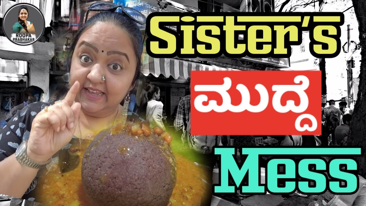 15₹ Ragi Mudde Must try | Sister's Sai food | Roopa prabhakar | - YouTube