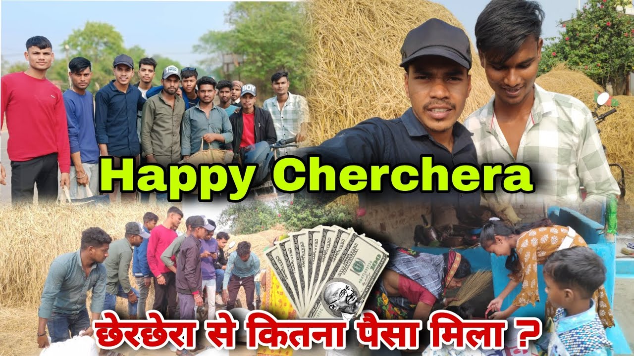 Happy Cherchera || छेरछेरा से हमे कितना पैसा 💸 मिला ? | Rahul The ...