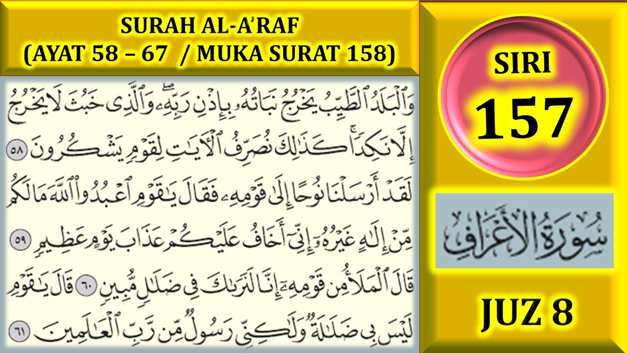 MENGAJI AL-QURAN JUZ 8 : SURAH AL-A'RAF (AYAT 58-67 / MUKA SURAT 158 ...