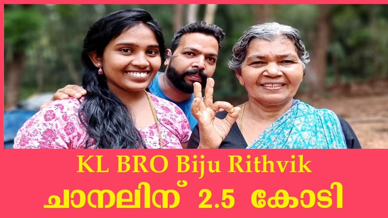 KL Bro Biju Ritvik ചാനലിന് 2.5 കോടി KL Bro Biju Rithvik Channel 25 ...