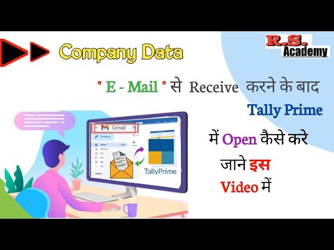 Tally Prime-How to send data through email from tally| After receive ...