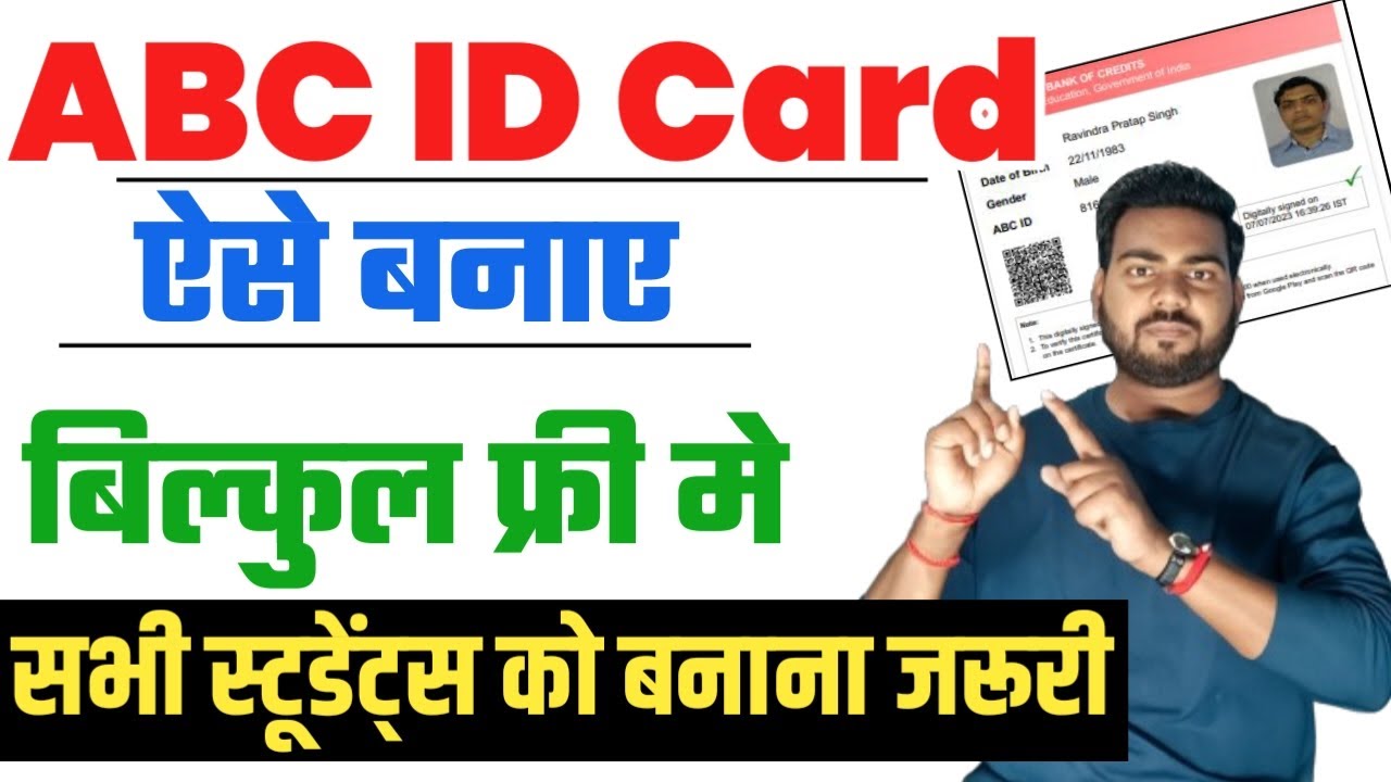 abc id card kaise banaye | How To apply ABC CARD | How to Create ABC ID ...