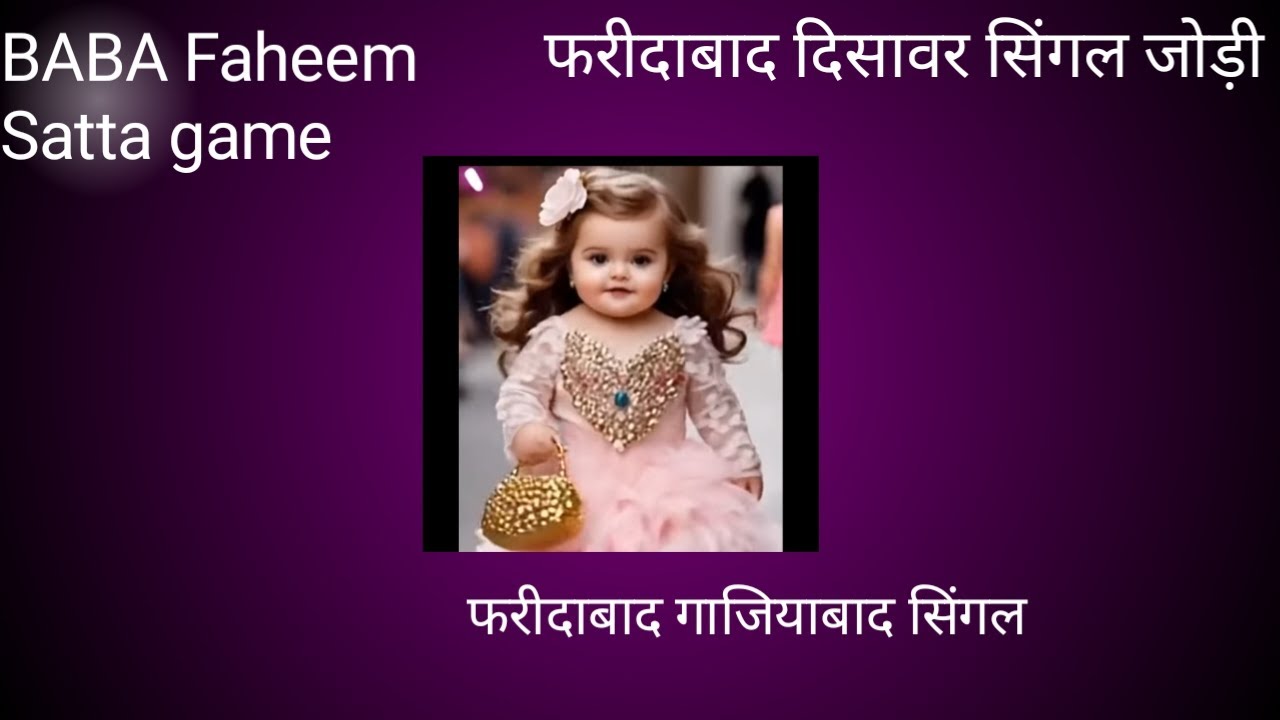 Satte ki video upload ki hai|| Baba Faheem Satta gaming Faridabad ...
