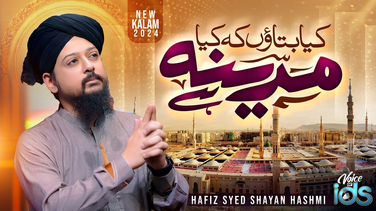New Ramadan Kalam 2024 | Kya Bataon Kay Kiya Madina Hai | Hafiz Syed ...