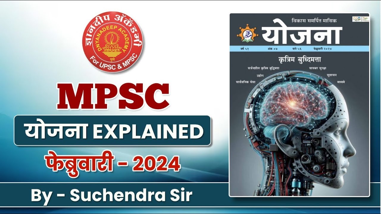 Yojana Magazine February-2024 - Complete Analysis for UPSC/MPSC #mpsc # ...