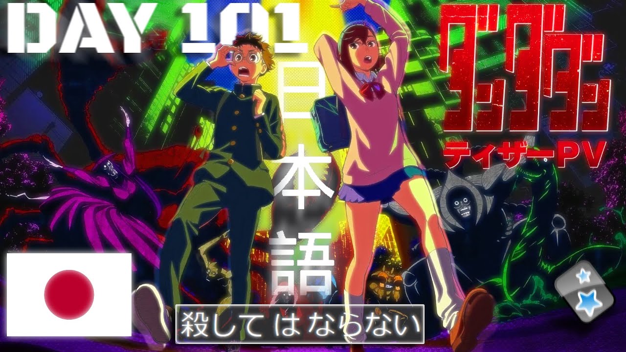 Learning Japanese 日本語 Day 101 - YouTube