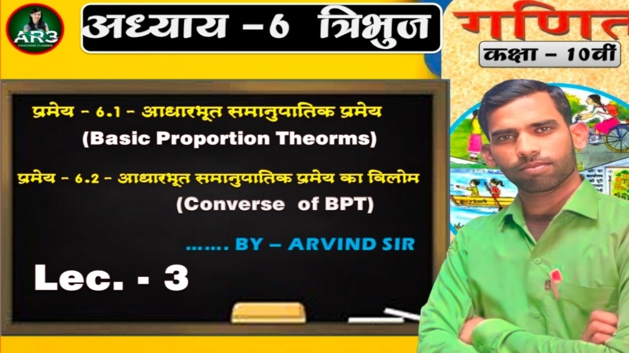 Ch - 6 Triangle (त्रिभुज) |Lec. -3 Class - 10th NCERT MATH'S By - Arvind Sir| #ar3_coaching ...