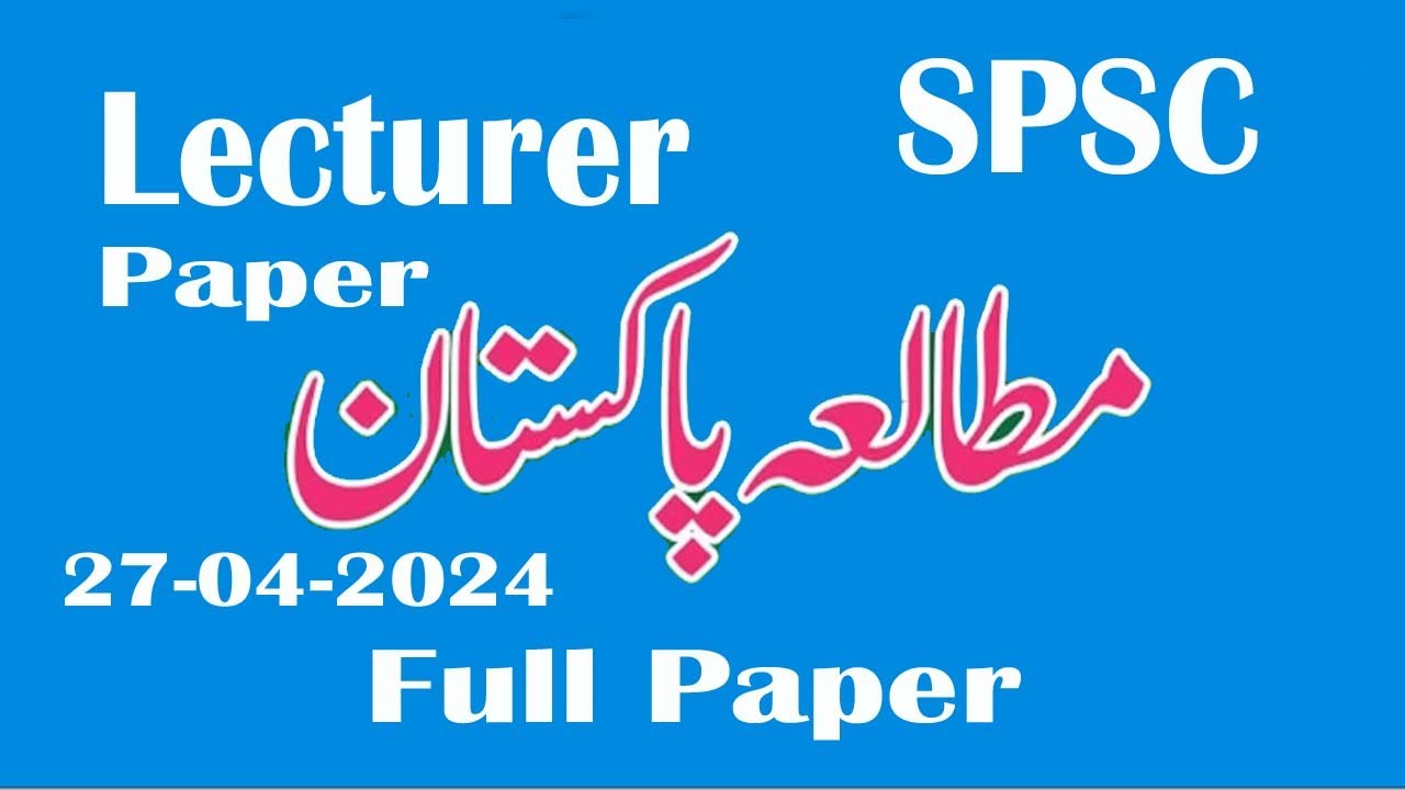 SPSC : Lecturer Pakistan Studies paper held on 27-04-2024 : Full paper ...