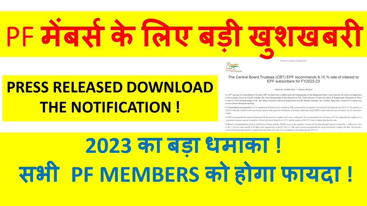 EPFO GOOD NEWS FOR PF MEMBERS | Interest rate finalized for FY 2022 ...