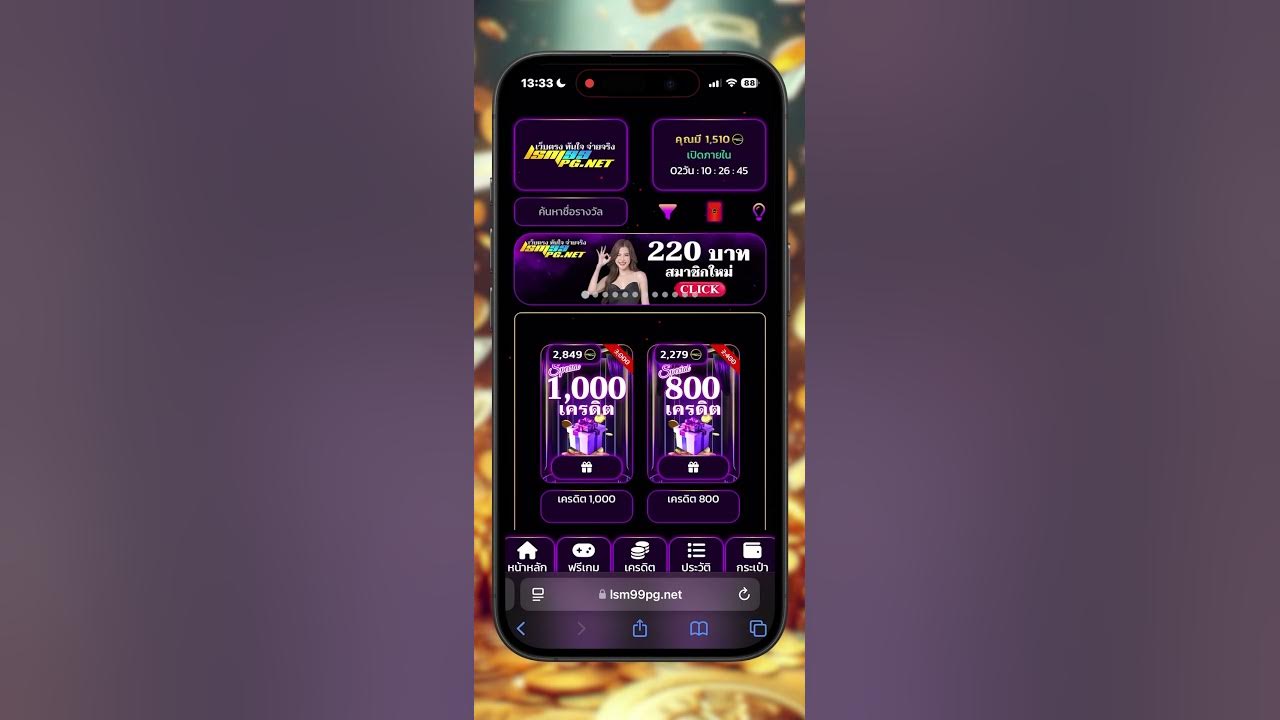 สอนวิธีแลกเหรียญ LSM99PG - YouTube