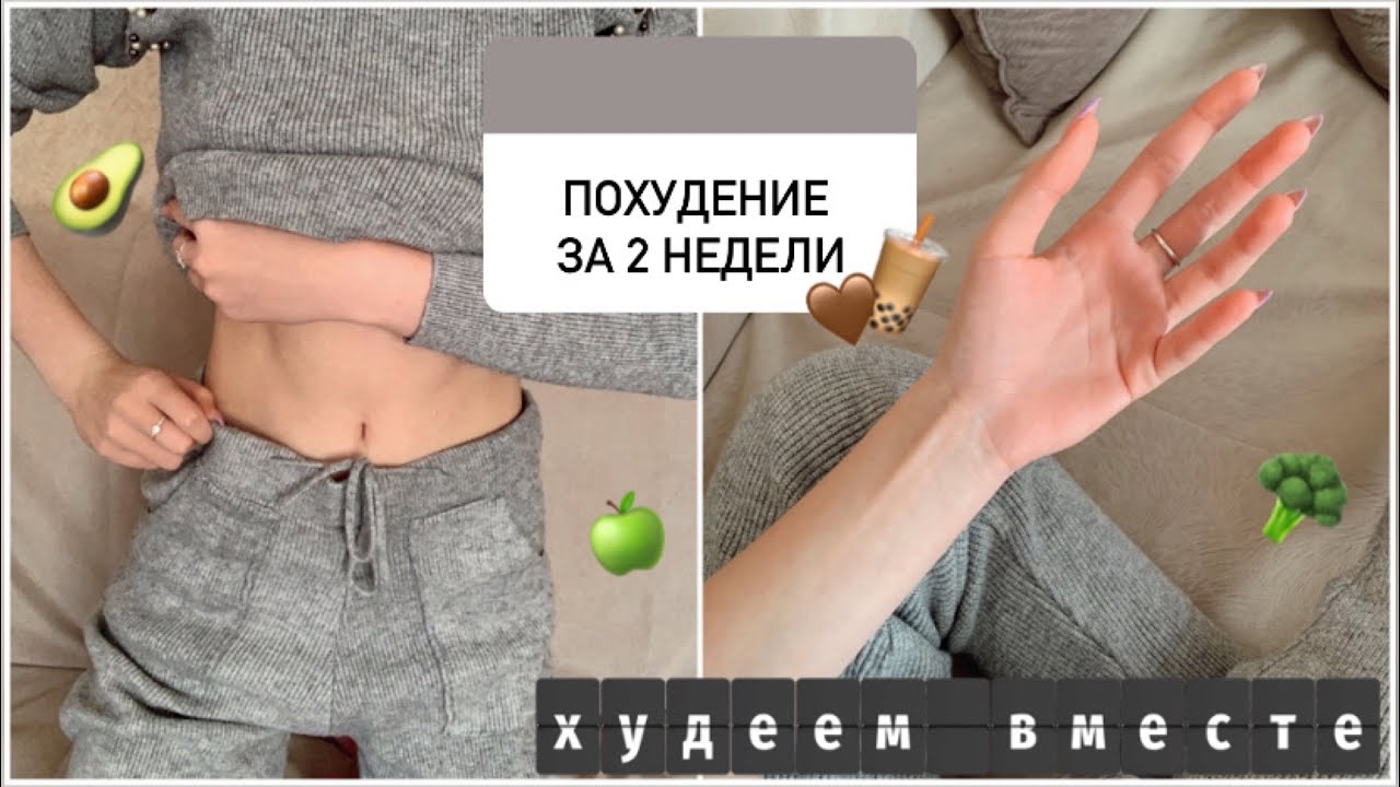 #худеемвместе НОВЫЙ ЧЕЛЛЕНДЖ от April Han🥦 -4 см в талии за ДВЕ недели😍 ...