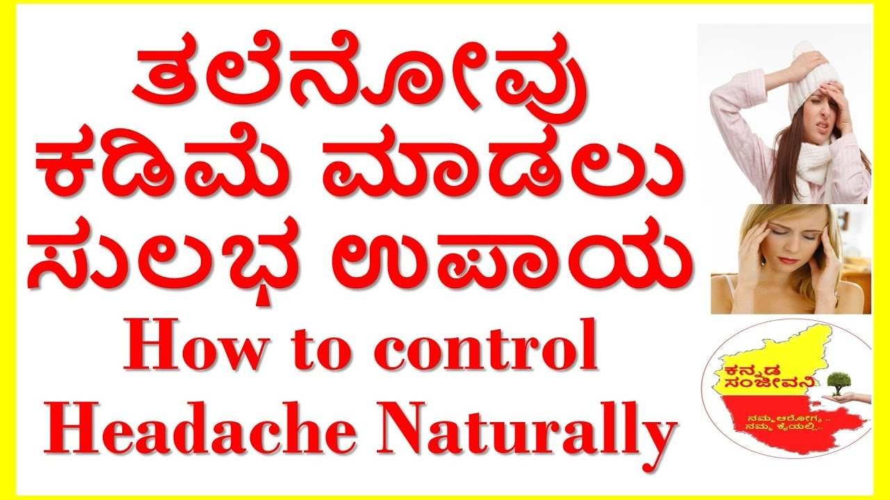 how to reduce headache quickly in naturally..Acupressure points for ...
