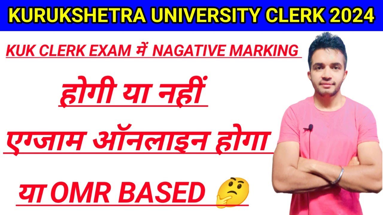KUK CLERK EXAM में NEGATIVE MARKING होगी या नहीं | KUK CLERK EXAM ...