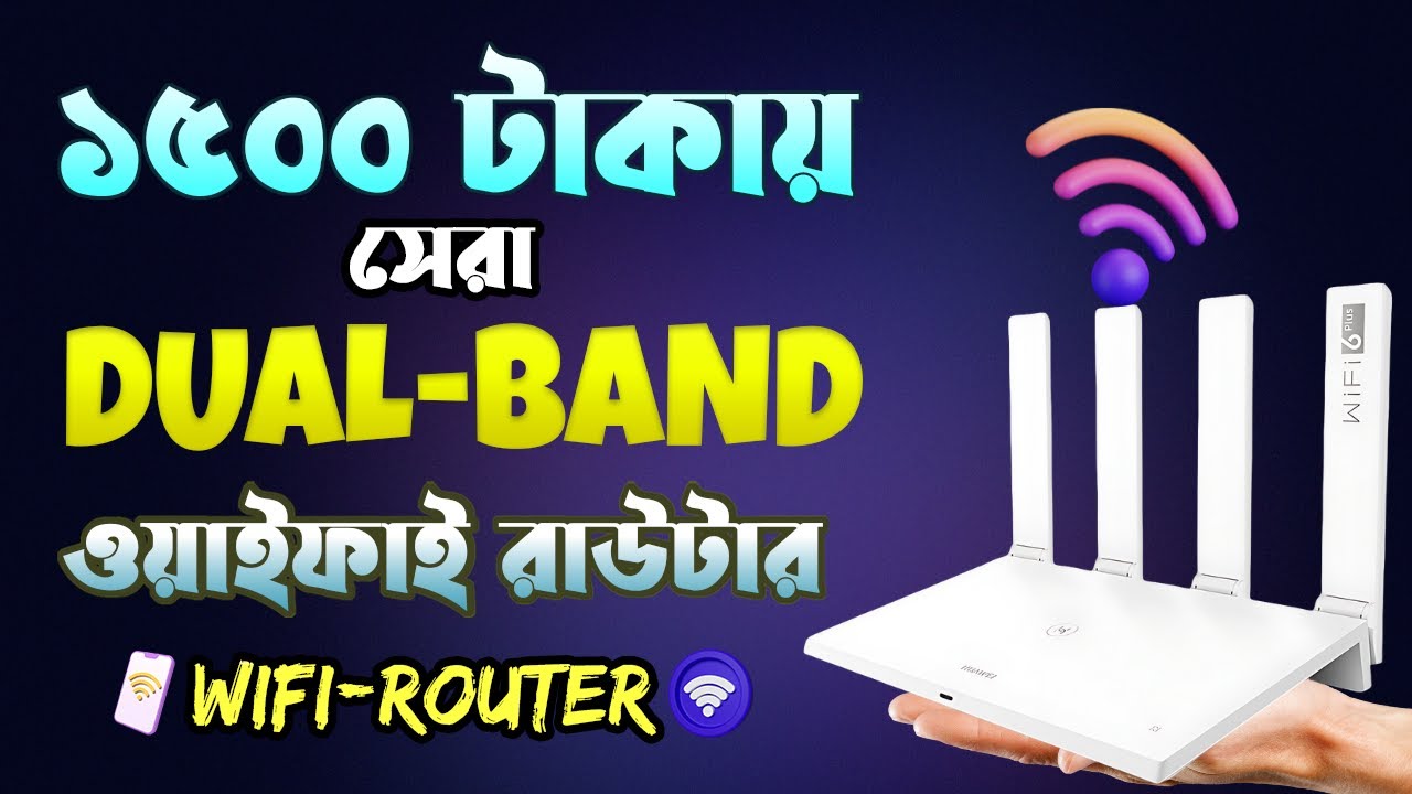 Top 3 DUAL BAND WiFi Router under 1500 TK| ১৫০০ টাকায় সেরা ওয়াইফাই ...