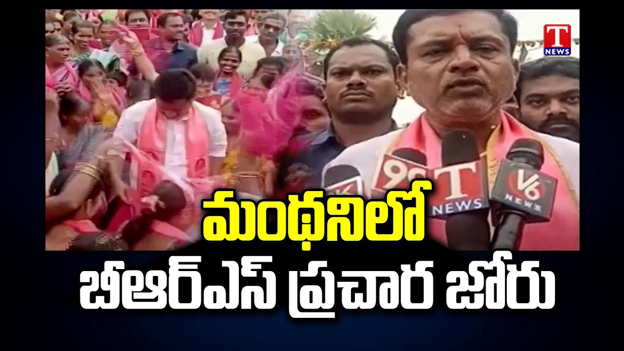 BRS Mla Candidate Putta Madhu Door to Door Election Campaign At ...