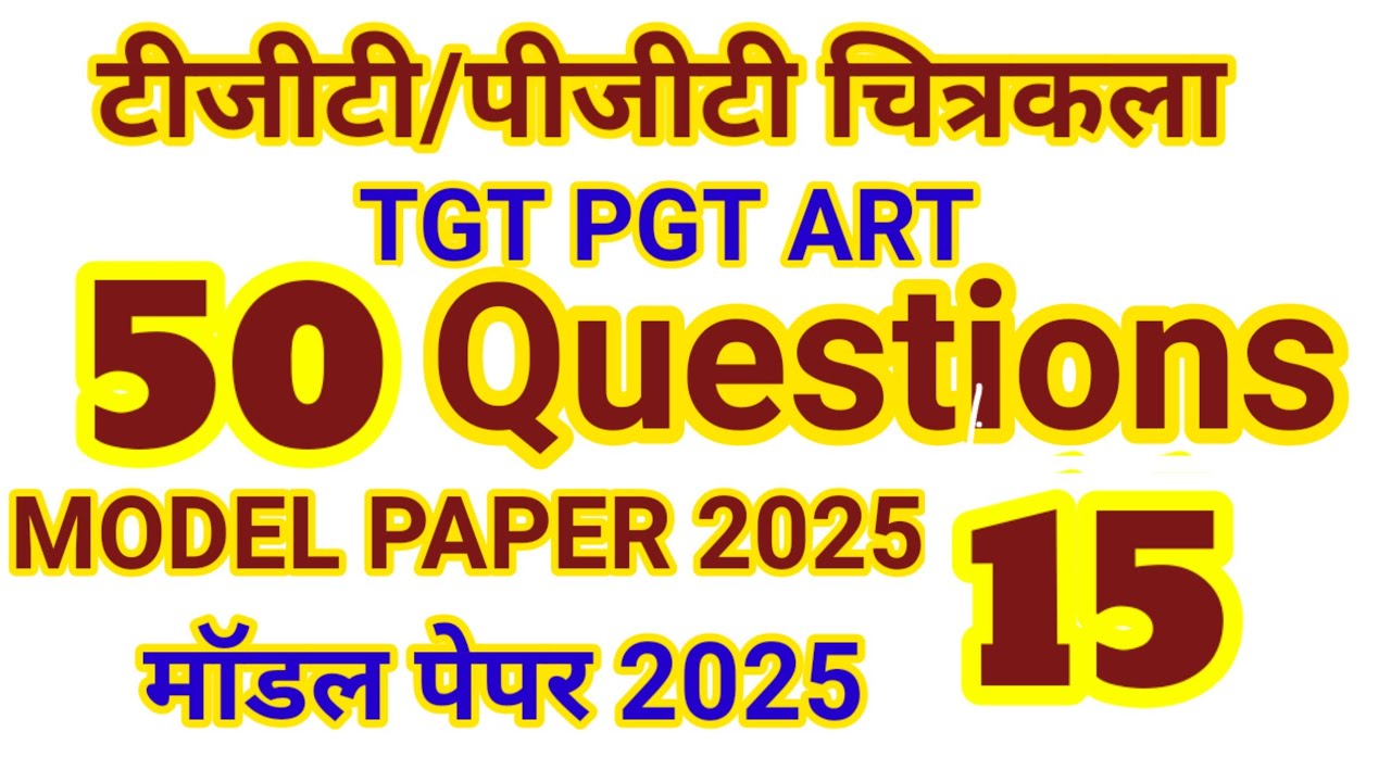 TGT PGT ART practice set 50 very important questions.2025 modal paper 📜 ...