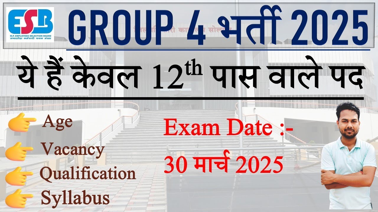 GROUP 4 NOTIFICATION 2025 | GROUP 4 12TH BASE POST 2025 | GROUP 4 ...