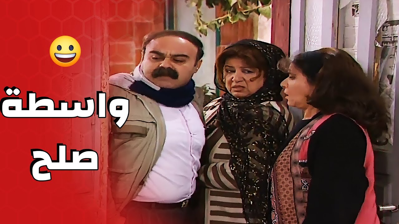 ام هاني جابت الشرطة واسطة صلح بينها وبين الجيران بعد عملتو جوزها السودة