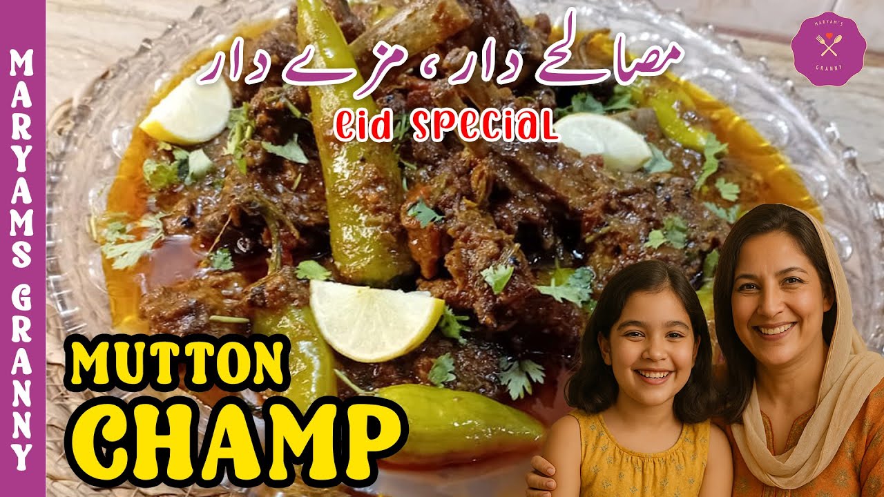 Mutton Champ Recipe | Spicy Masala Mutton Chops | Maryam's Granny - YouTube