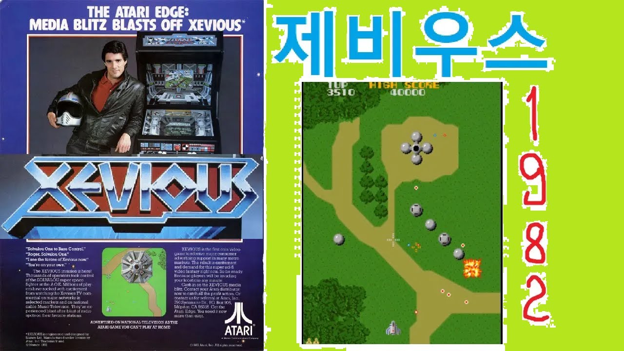 [게임강력추천] 제비우스_Arcade Ver, Xevious Played by Uncle Jun's Game TV - YouTube