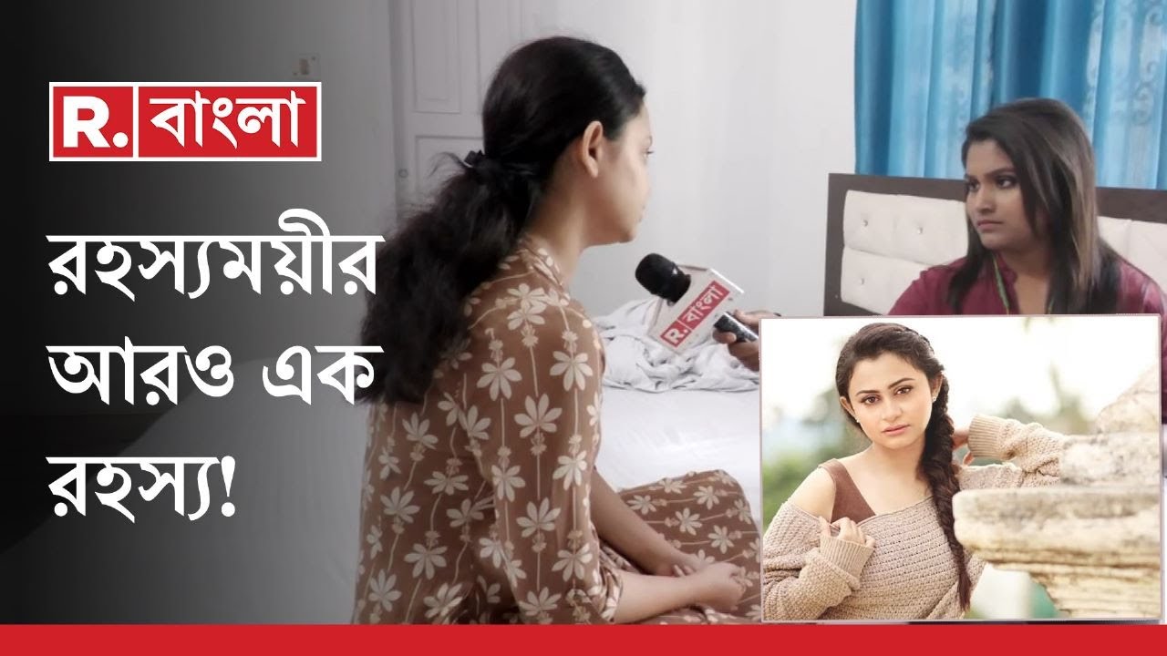 Sweta Chakraborty-Ayan Shil | কেন হোটেলে লুকিয়ে রহস্যময়ী শ্বেতা?Exclusive সাক্ষাৎকার রিপাবলিক ...