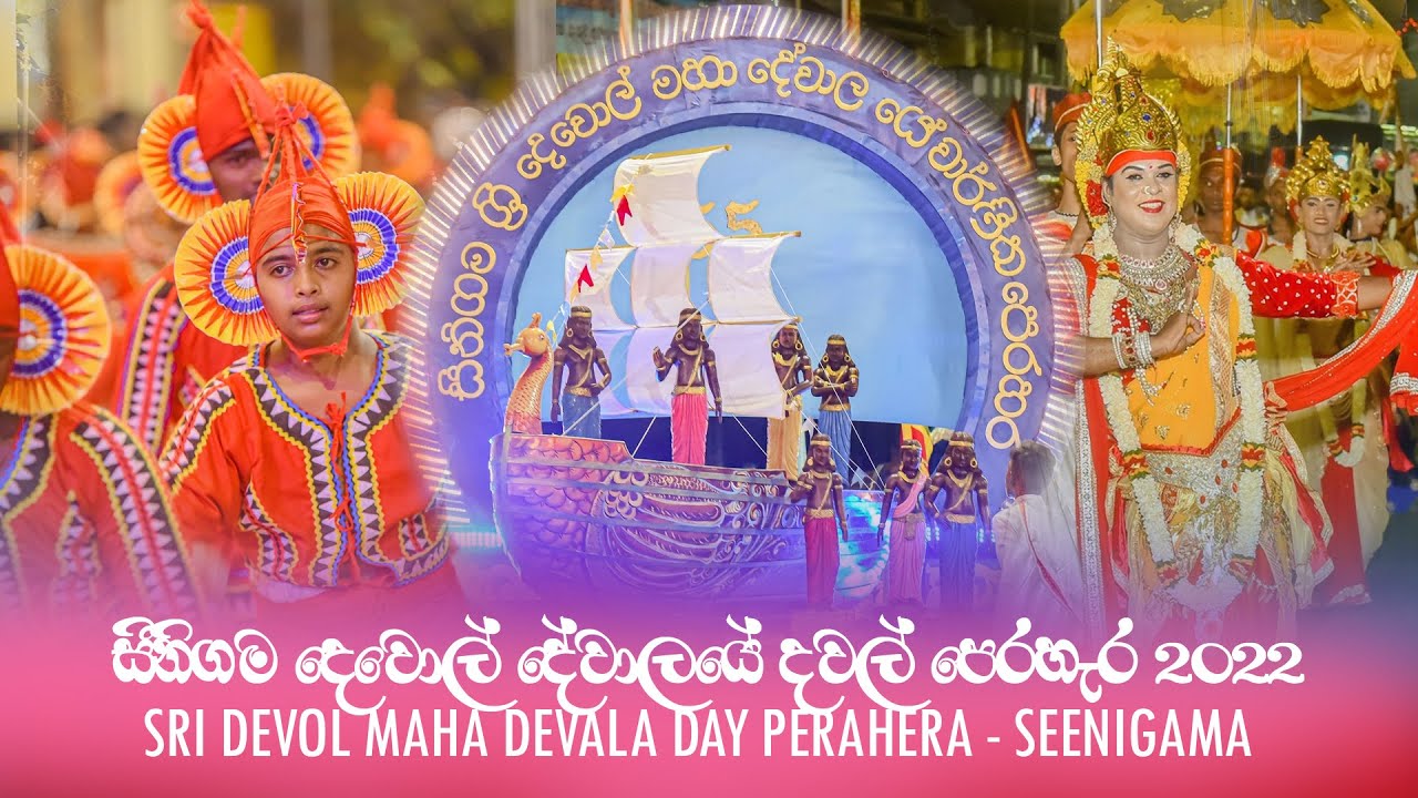 Seenigama Sri Devol Maha Devalaya Perahera 2022 (Part II) සීනිගම ශ්‍රී ...