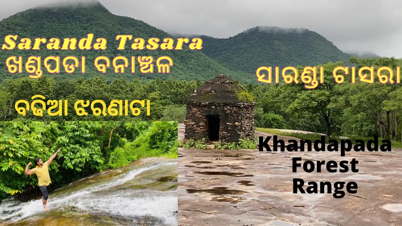 Saranda Tasara | Khandapada Forest Range | Nayagarh, Odisha | ସାରଣ୍ଡା ...