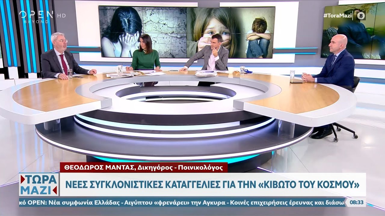 Λέων και Μαντάς για τις καταγγελίες που αφορούν την Κιβωτό του Κόσμου ...