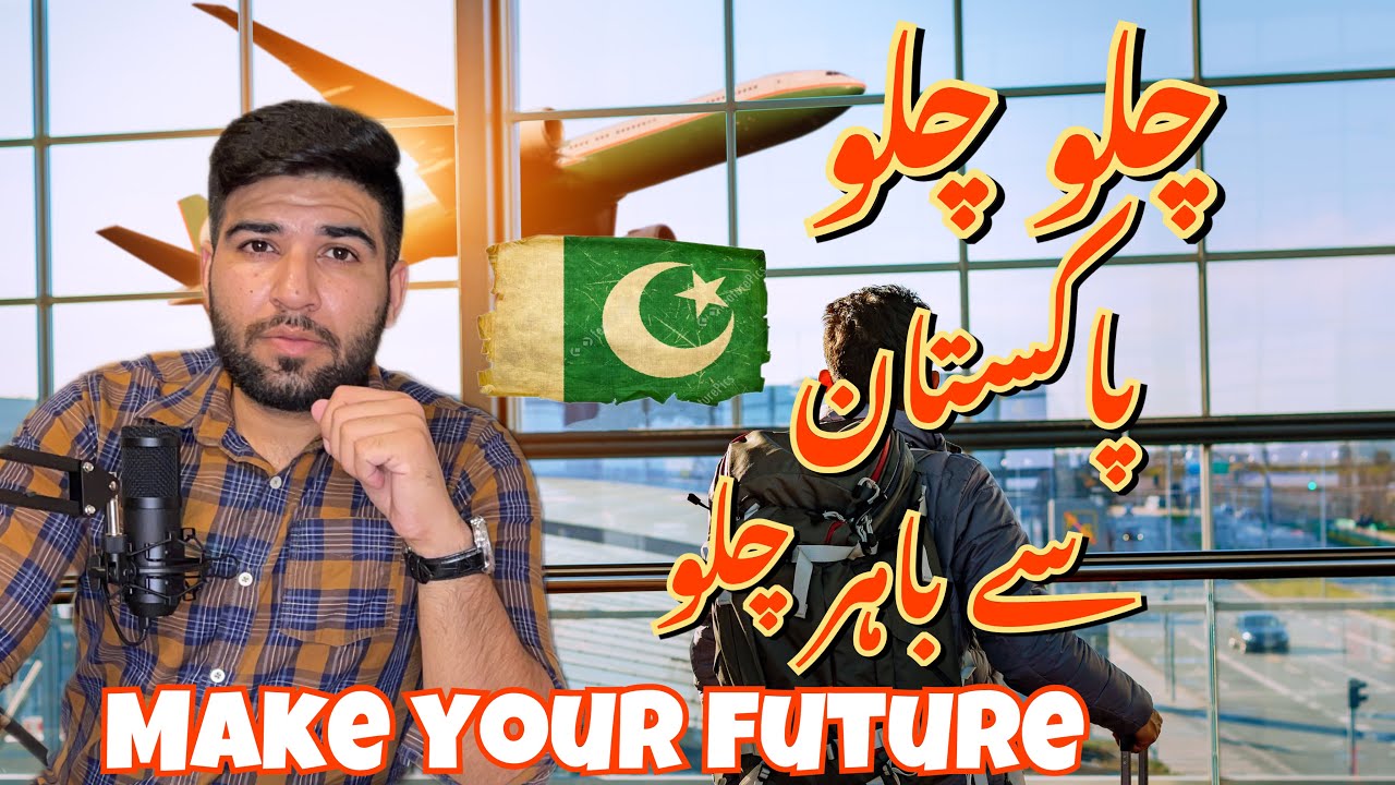 Moving out of Pakistan in 2023 | let move abroard | good bye pakisatan ...