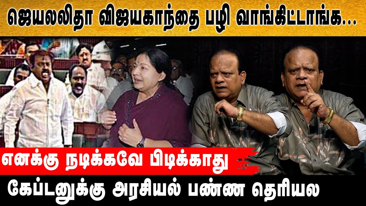 வடிவேலு வராததற்கு காரணம் அவருக்கு பயம்... | Vasu Vikram Interview ...