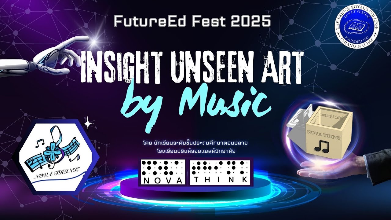 ทีม Novathink ระดับประถมศึกษาตอนปลาย โรงเรียนปรินส์รอยแยลส์วิทยาลัย - YouTube