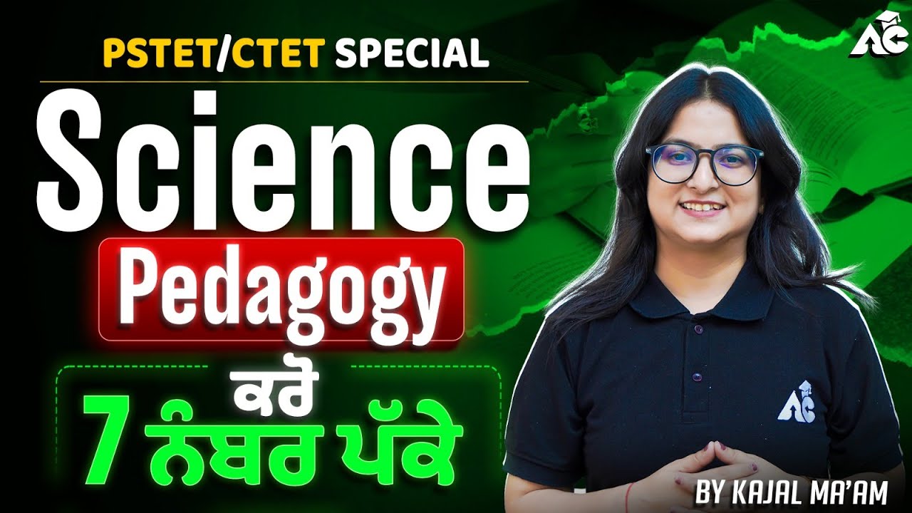 Pstet / Ctet Special | Science Pedagogy | Pstet Preparation | By Kajal ...