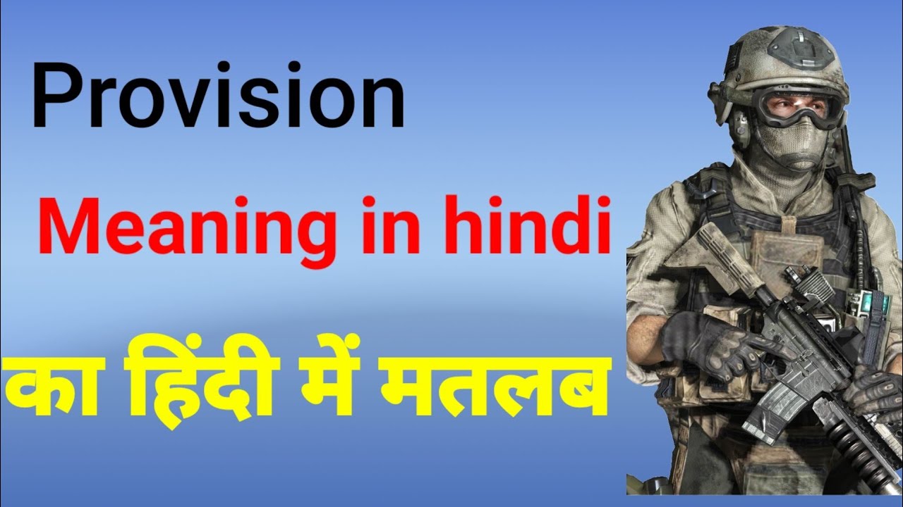 Provision Meaning In Hindi Provision Ka Pronunciation Real Meaning