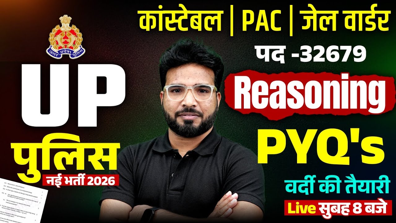 UP Police Reasoning Class 2026 | UP Police Reasoning Previous Year ...