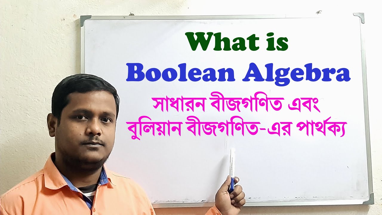 What Is Boolean Algebra In Bengali what-is-boolean-algebra-in-bengali