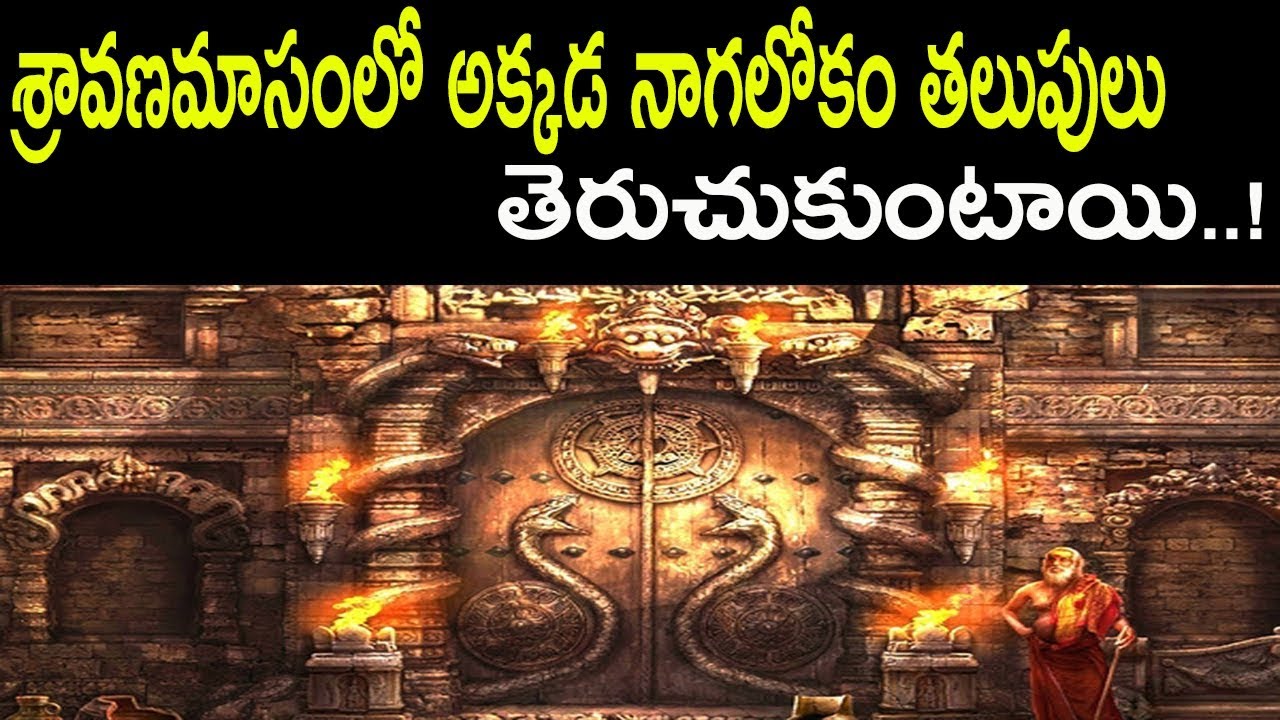 Naga Lok Secrets | Orange Bytes - YouTube