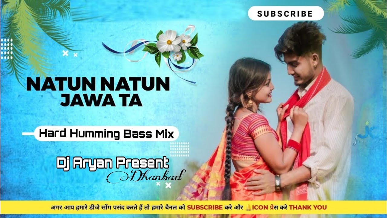 Natun Natun Jawa Ta - Karma Special -Hard Humming Bass Mix - Dj Aryan ...