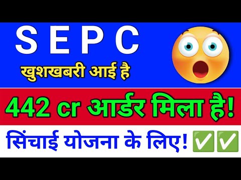 SEPC को आर्डर मिला है!  sepc share latest news . sepc share news
