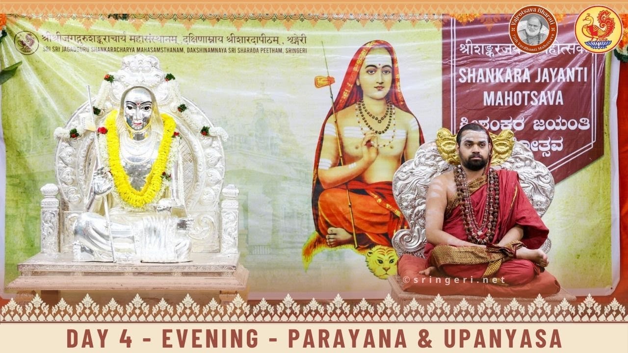 Parayana &Upanyasa Tamil- Damodara Dikshitar, Sri Shankara Jayanti ...