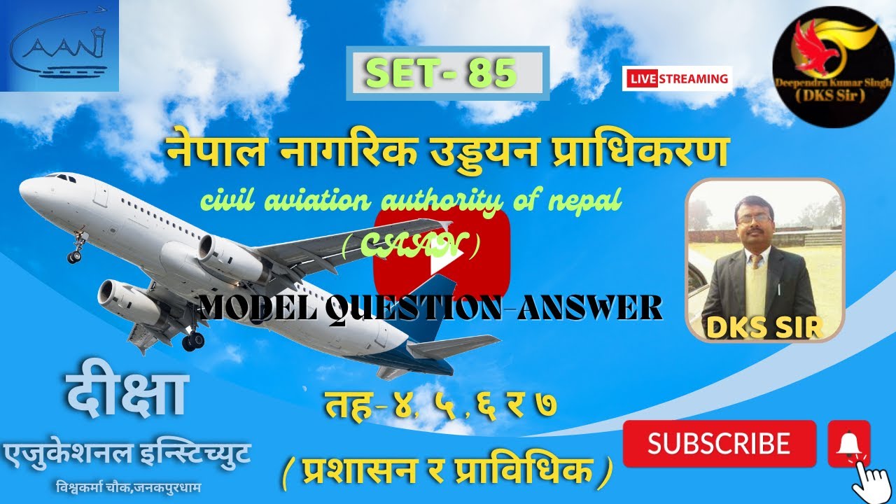 caan model set||civil aviation authority of nepal|| caan online ...