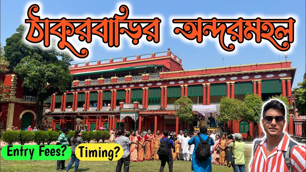 Jorasanko Thakurbari 2024 | Thakurbari Andarmahal | Rabindra Jayanti ...