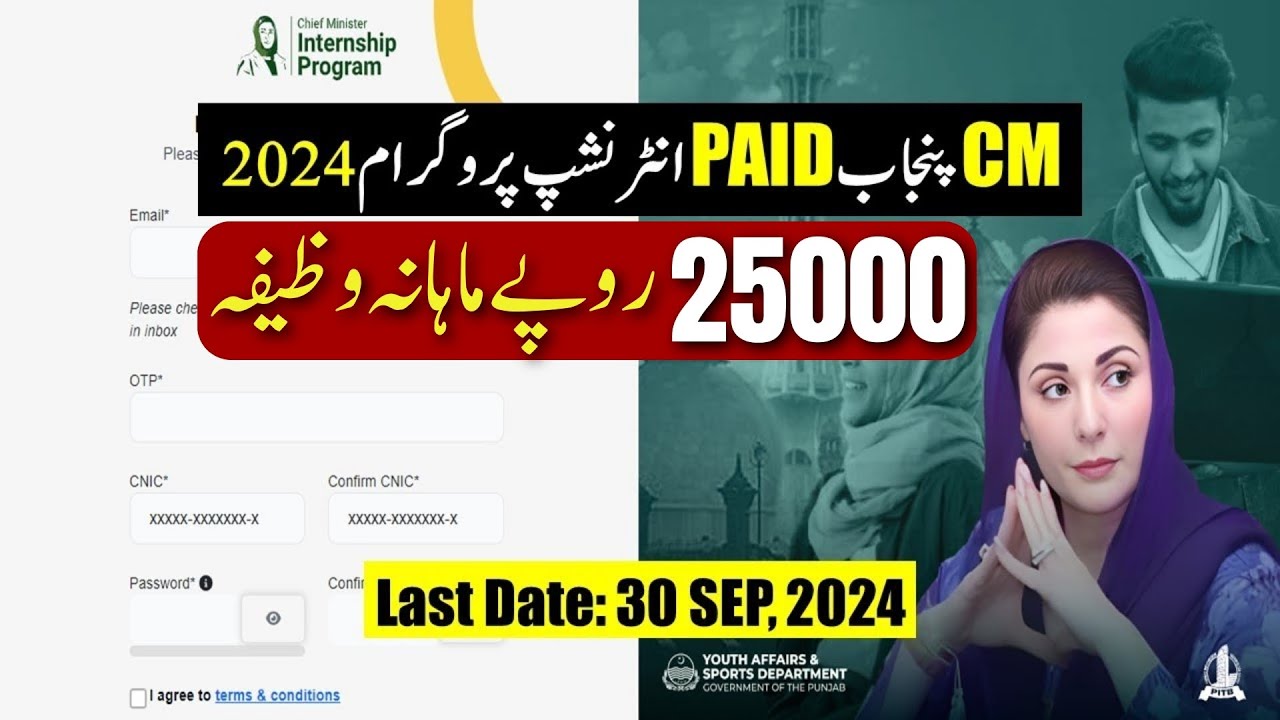 CM Internship Program 2024 - YouTube