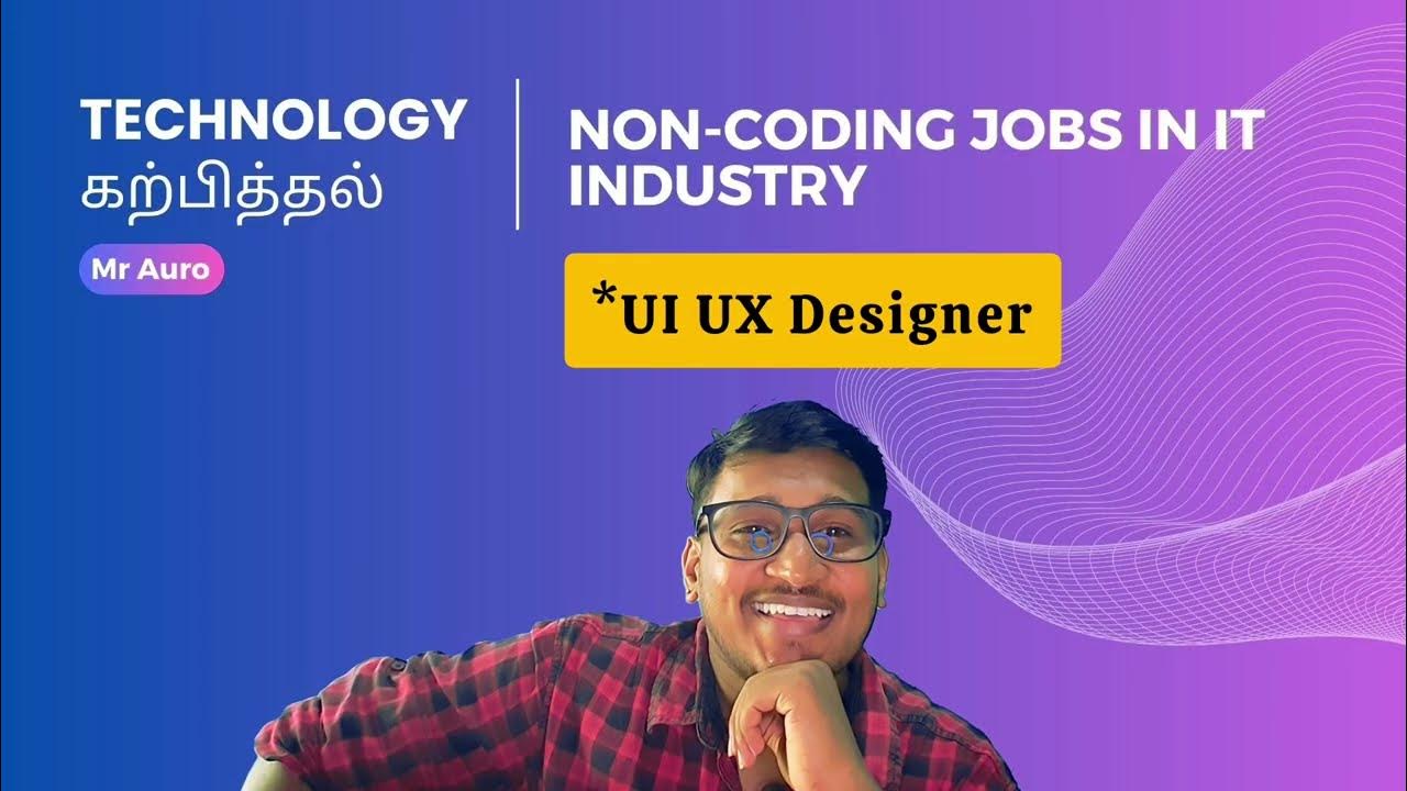 UI UX Designer Job Tamil | Technology கற்பித்தல் Episode 6 #uiux # ...