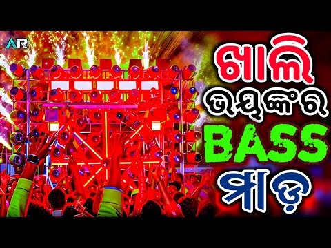 New Odia Trending Nonstop Dj (Ut Rhythm Mix) Full Hard Bass Odia Nonstop Dj Song