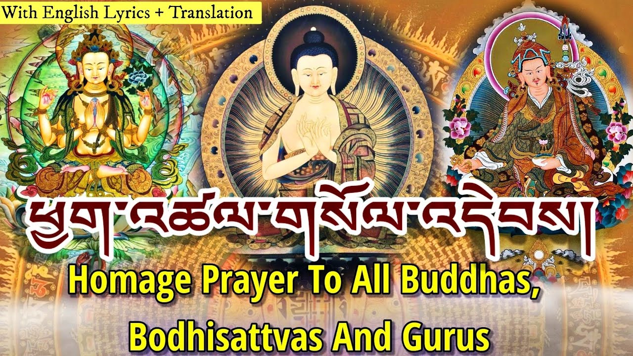 ☸Homage Prayer To All Buddhas, Bodhisattvas And Gurus|ཕྱག་འཚལ་གསོལ ...